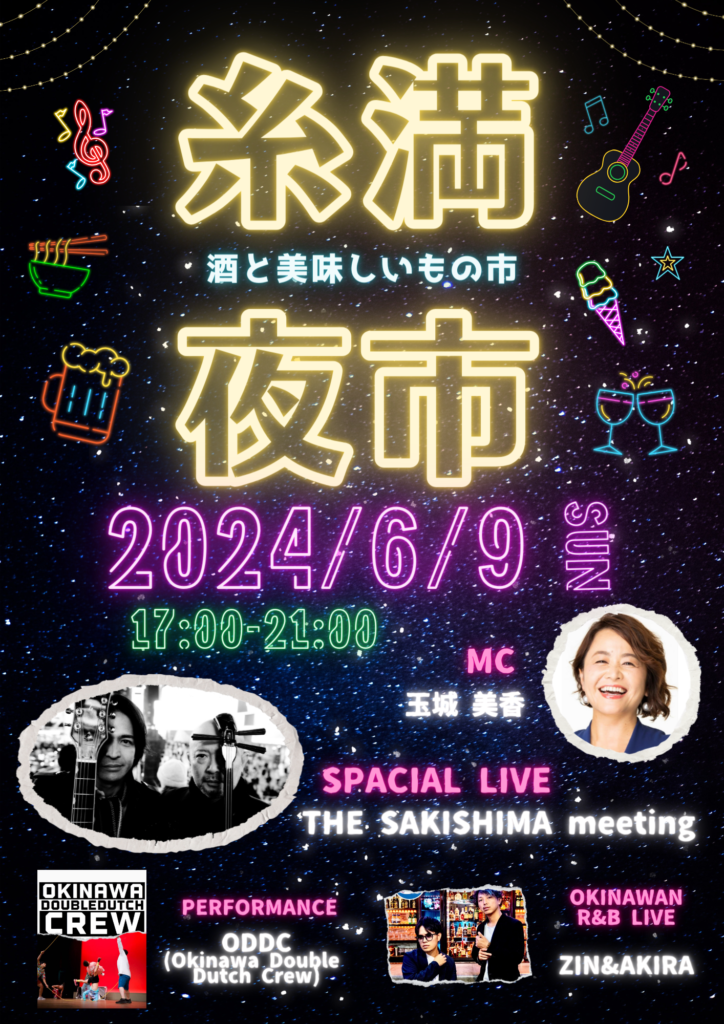 THE SAKISHIMA meeting・Home – 【公式】ARIZE Official Site
