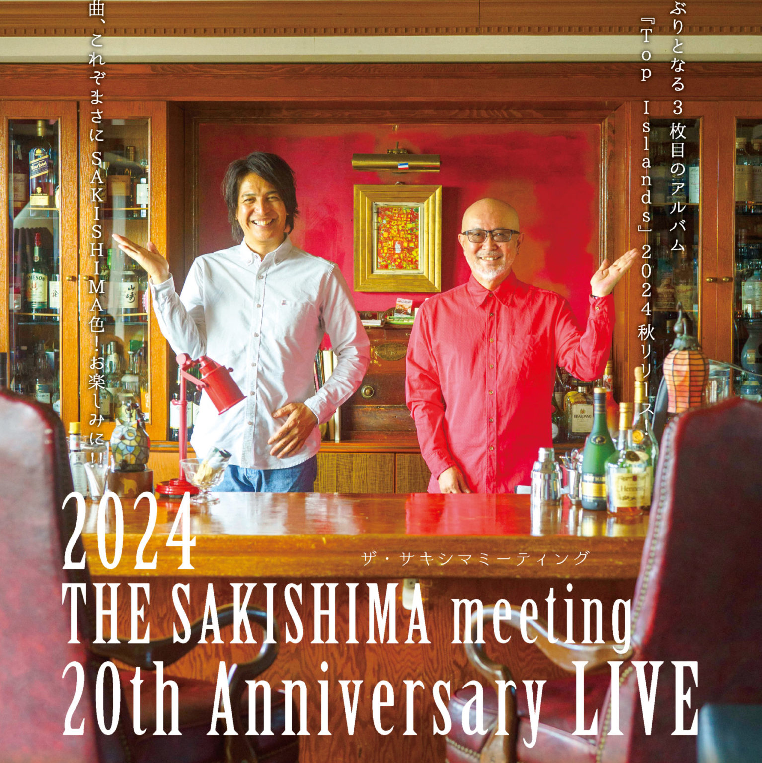 THE SAKISHIMA meeting・Home – 【公式】ARIZE Official Site